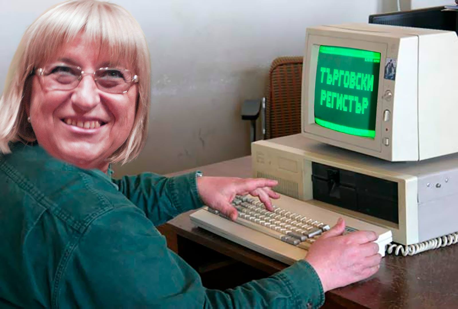 Търговски Регистър • Кефче