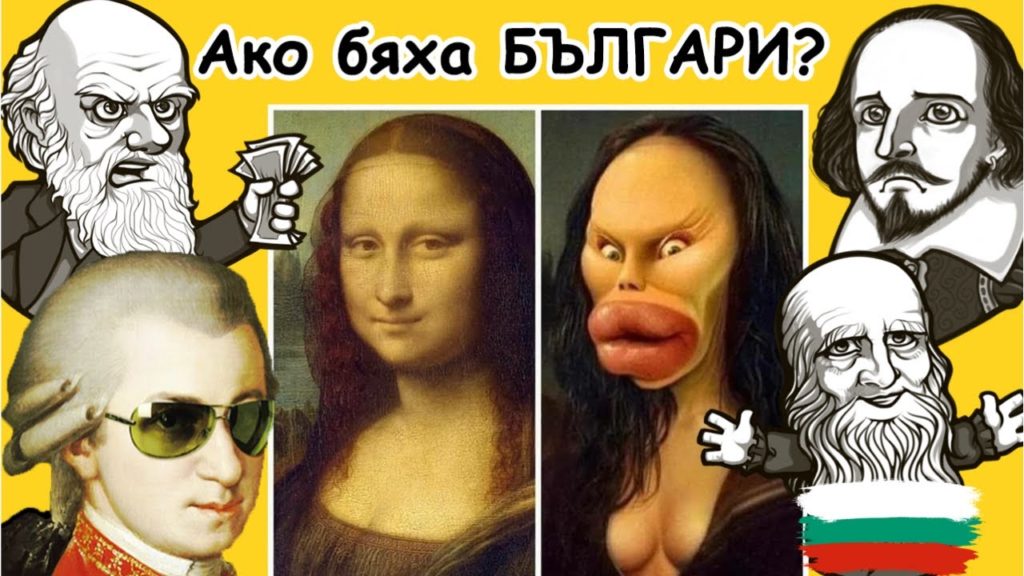 Ако бяха българи - Кефче - смях - Кефче - Кефче